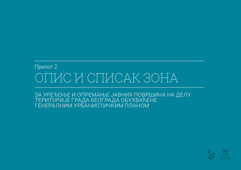 Каталог урбане опреме - Дирекција за грађевинско земљиште и изградњу ...