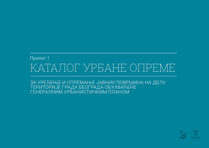 Каталог урбане опреме - Дирекција за грађевинско земљиште и изградњу ...
